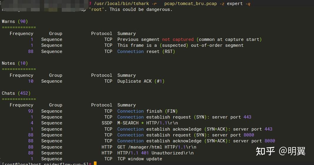 TShark使用不简明手册 - 知乎