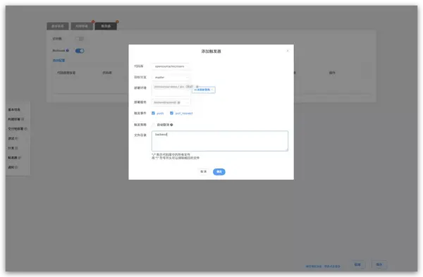 Zadig 丝滑接入 GitLab，Webhook 一触即发 - 知乎