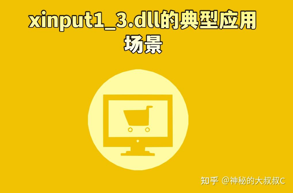 怎么解决‘由于找不到xinput1_3.dll,无法继续执行代码’的故障问题，3分钟学会 - 知乎