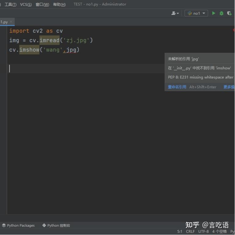 Python-OpenCV中有相应的包但是显示imread、imshow不存在是怎么回事？ - 知乎