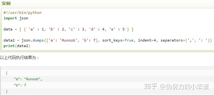 python 零碎记录（random,json编码/解码） - 知乎