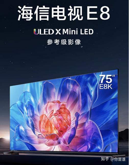 2023年终海信电视怎么选？E7K、E8K、U8KL各有特色，一篇带你一网打尽！
