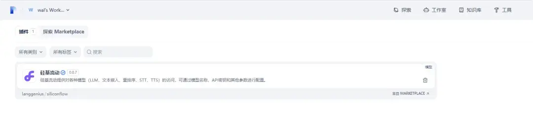 Dify1.0.0版本插件系统 - 知乎