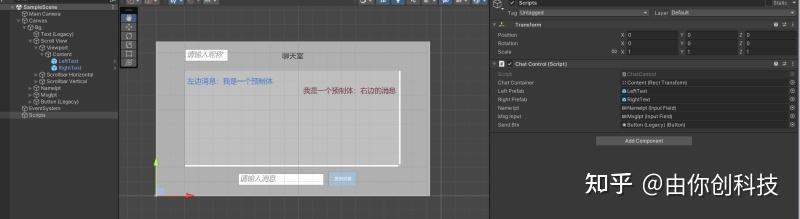 Unity+nodejs简单实现webscoket聊天室 - 知乎