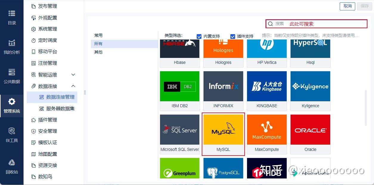 【数据可视化工具】浅谈 DataEase 和 FineBI 支持的数据源 - 知乎