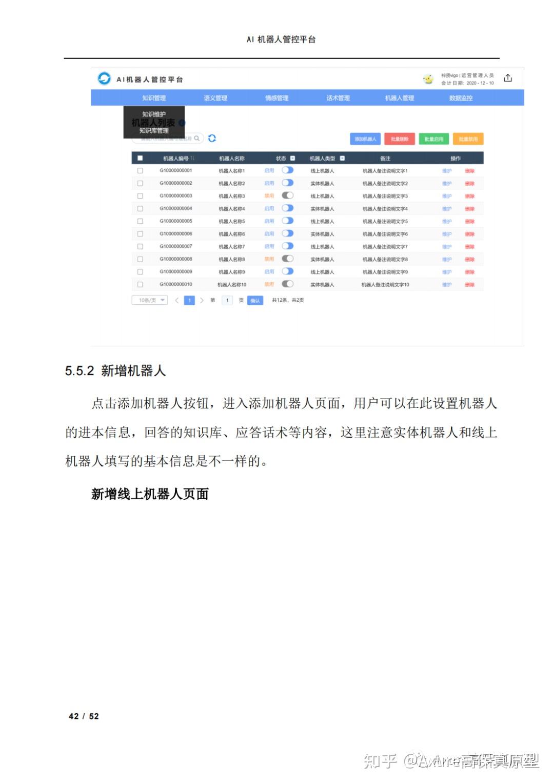 【产品文档】用户操作手册模板 知乎