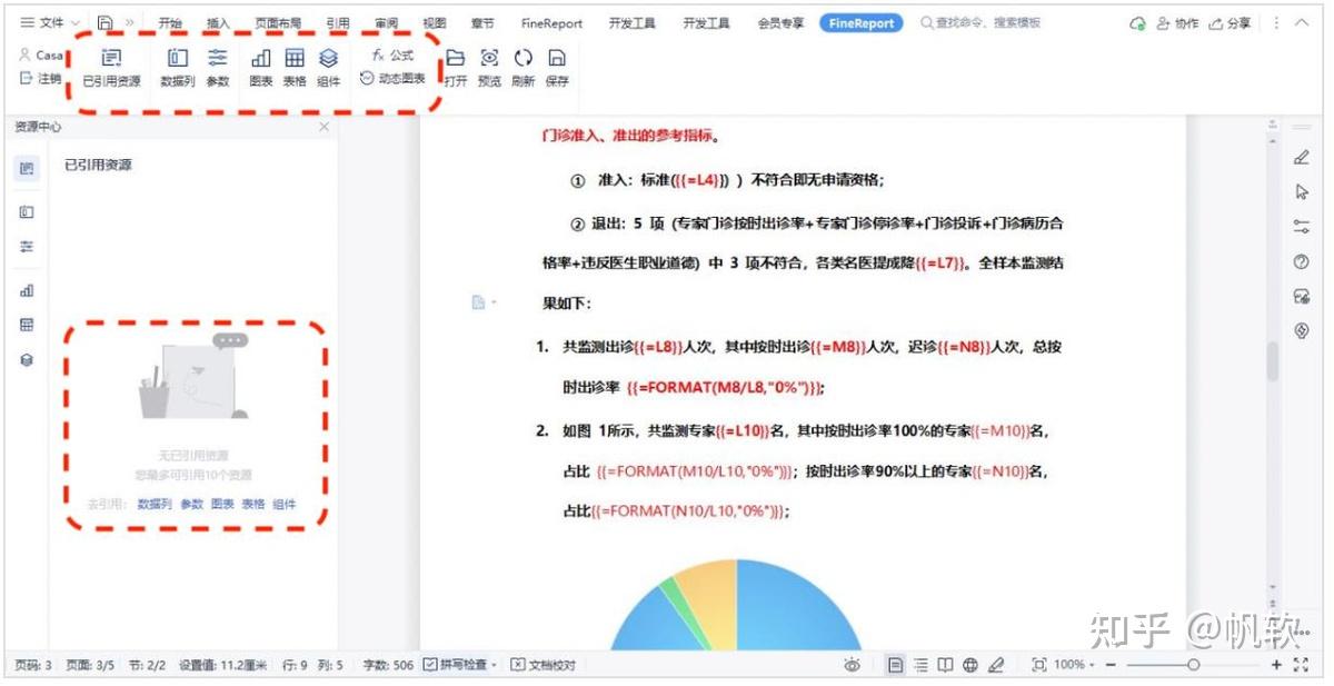 帆软Finereport好用吗？这个报表工具有哪些功能？ - 知乎