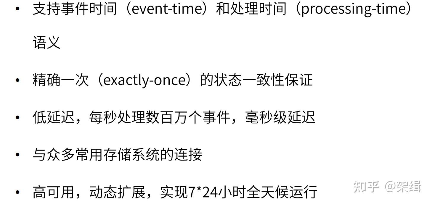 大数据开发flink概述部署运行架构流处理apiwindowwatermarkprocessfunction状态编程 知乎