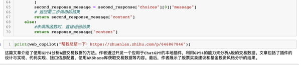 70行代码实现你的智能网页助手：Web Copilot - 知乎