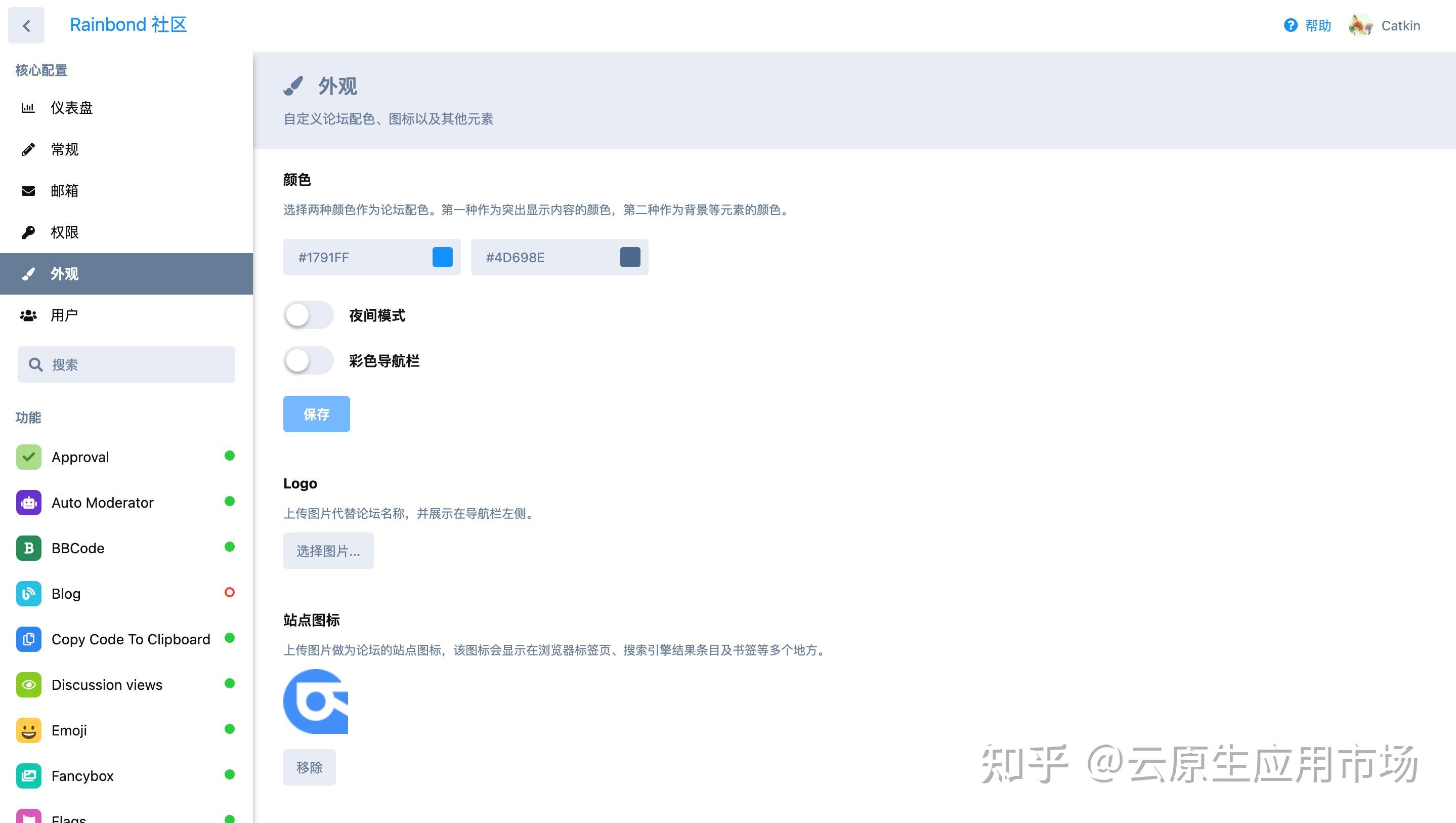 14.3k Star! 一款简洁优雅、可自由扩展的开源论坛平台-Flarum - 知乎