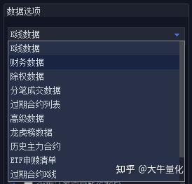 认识QMT（1）--初识QMT界面 - 知乎