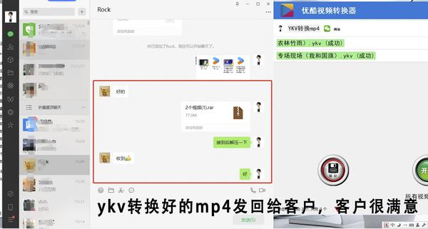 天天帮网友转换优酷最新格式ykv视频成mp4格式，一件代转换秒转mp4格式文件 - 知乎