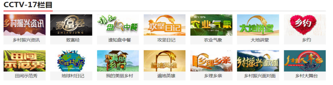中央电视台农业农村频道（央视17套）最新广告投放价格公布 - 知乎
