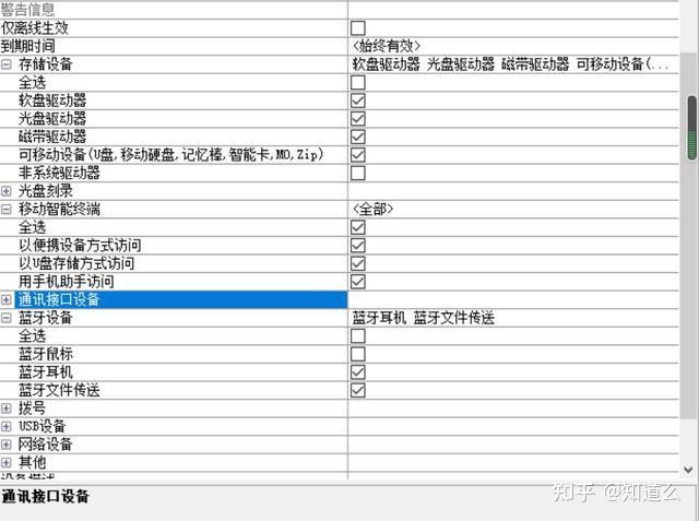 IP-guard功能详解——设备管控 - 知乎