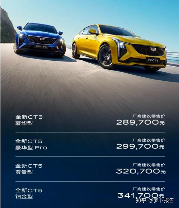 仅21.97万！凯迪拉克CT5大降价！ - 知乎