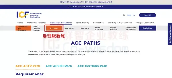 ICF教练 | 详解ACC/PCC教练认证申请全流程 - 知乎