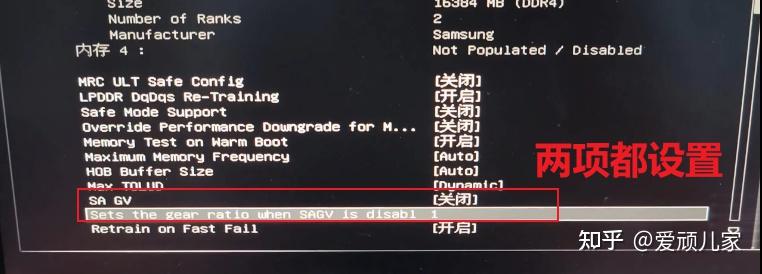 微星gp76/ge66/gs66等微星冲锋坦克全系10代11代英特尔平台BIOS直接调整，支持3600C18，3733c19，并调整gear1 ...