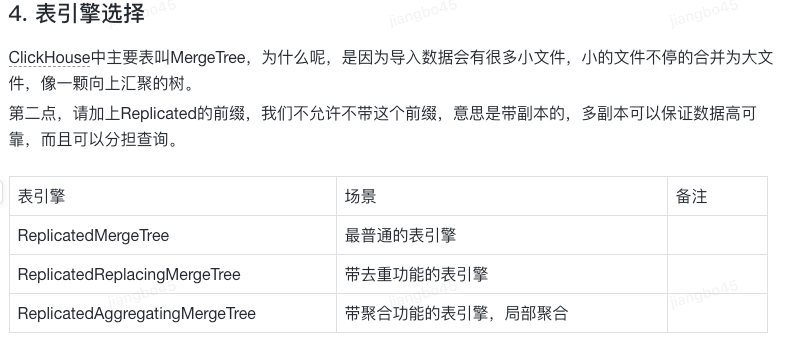 供应链计划性能优化解决方案-Clickhouse本地Join - 知乎