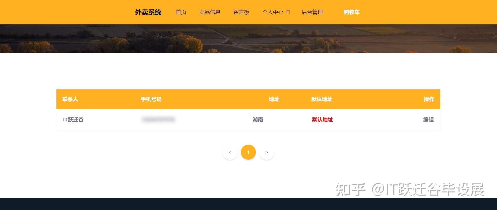 Springbootvue外卖点餐系统 Java餐厅点餐系统 Ssm外卖订餐系统 外卖配送管理系统 Java点餐系统 知乎