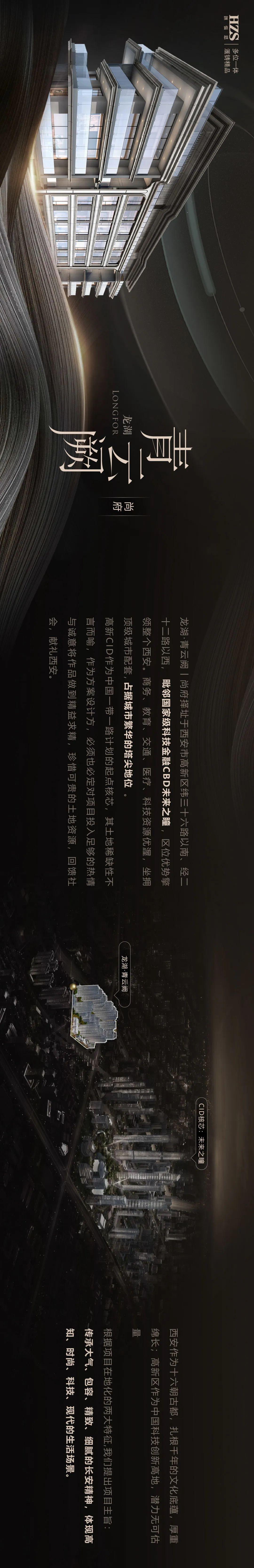 【HZS汇张思 作品】龙湖·青云阙丨尚府 - 知乎