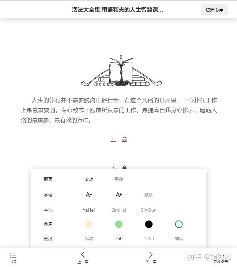 免费的在线读书工具——ePUBee，内含高效阅读、学习、整理方法！ - 知乎