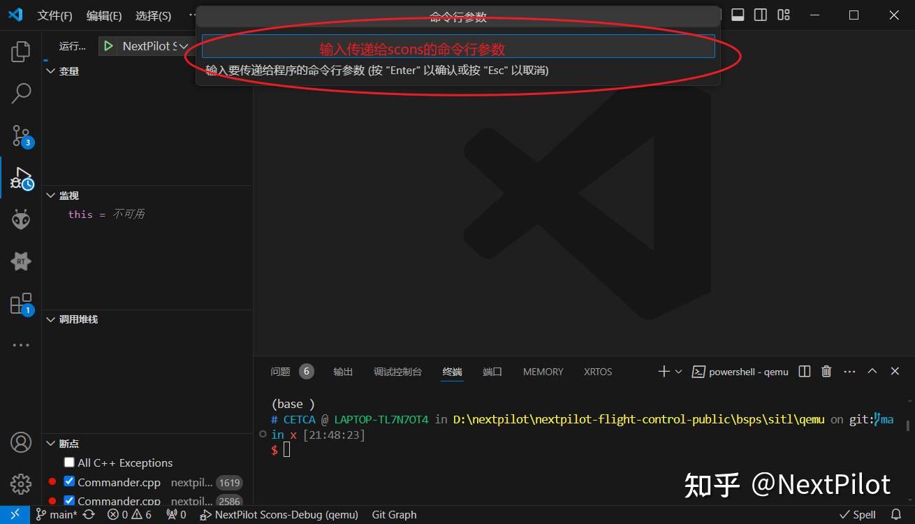 NextPilot开发指南（20）：使用vscode调试scons编译脚本 - 知乎
