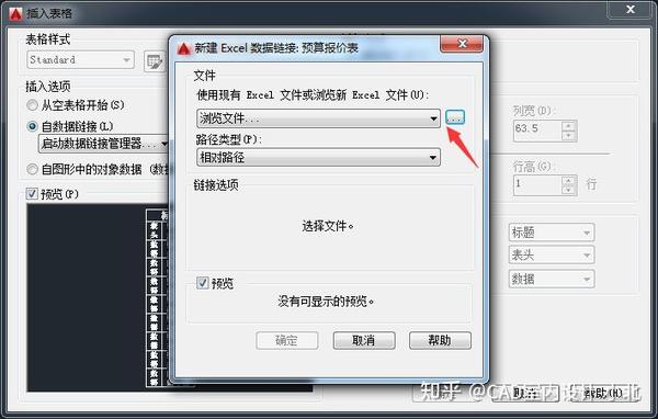 想要WPS表格快速导入CAD并实时更新数据？ - 知乎