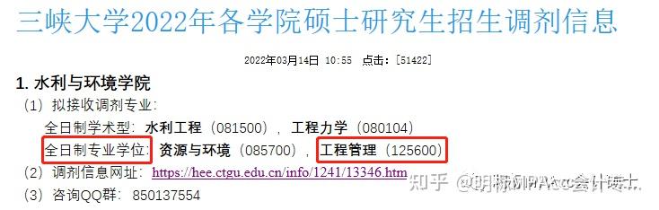 新增2所全日制调剂院校！46所调剂院校汇总，附院校复试线（截至3月19日） - 知乎