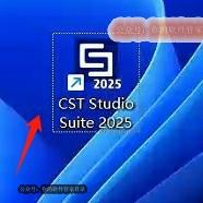 CST Studio Suite 2025 下载安装教程（包含Antenna Magus） - 知乎