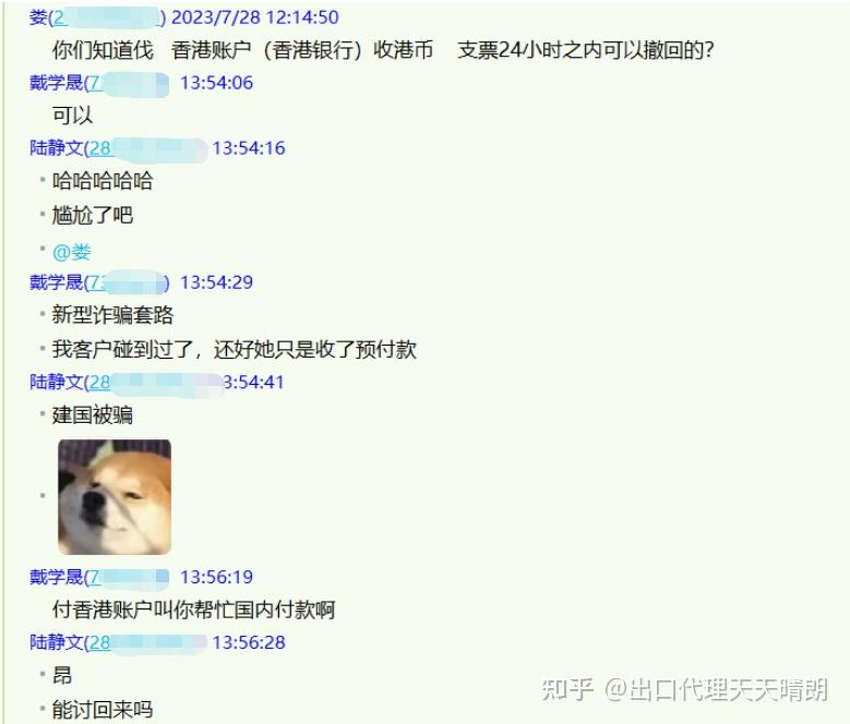 典型的外贸骗局,结果身边人中招了 知乎