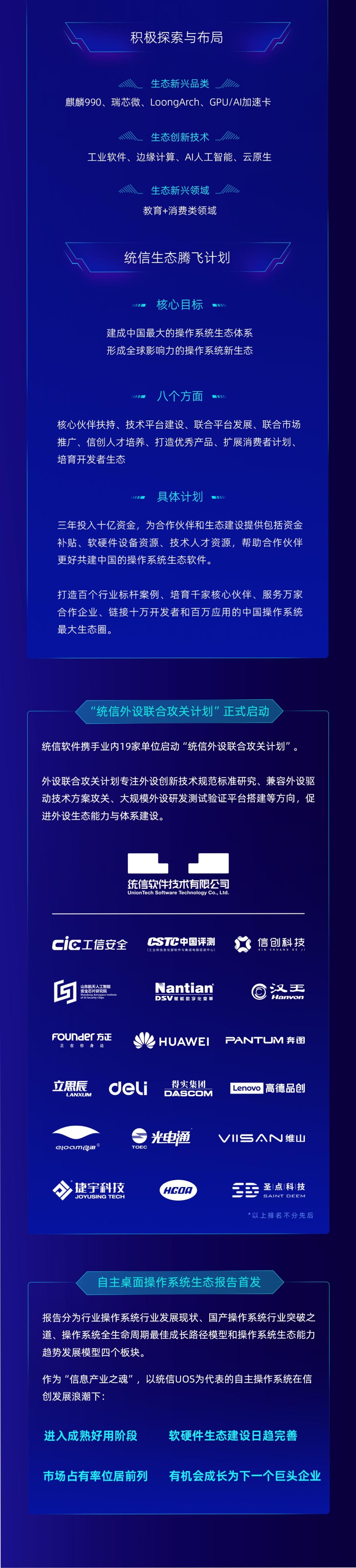 相辅相成：深度操作系统和 UOS | Linux 中国 - 知乎