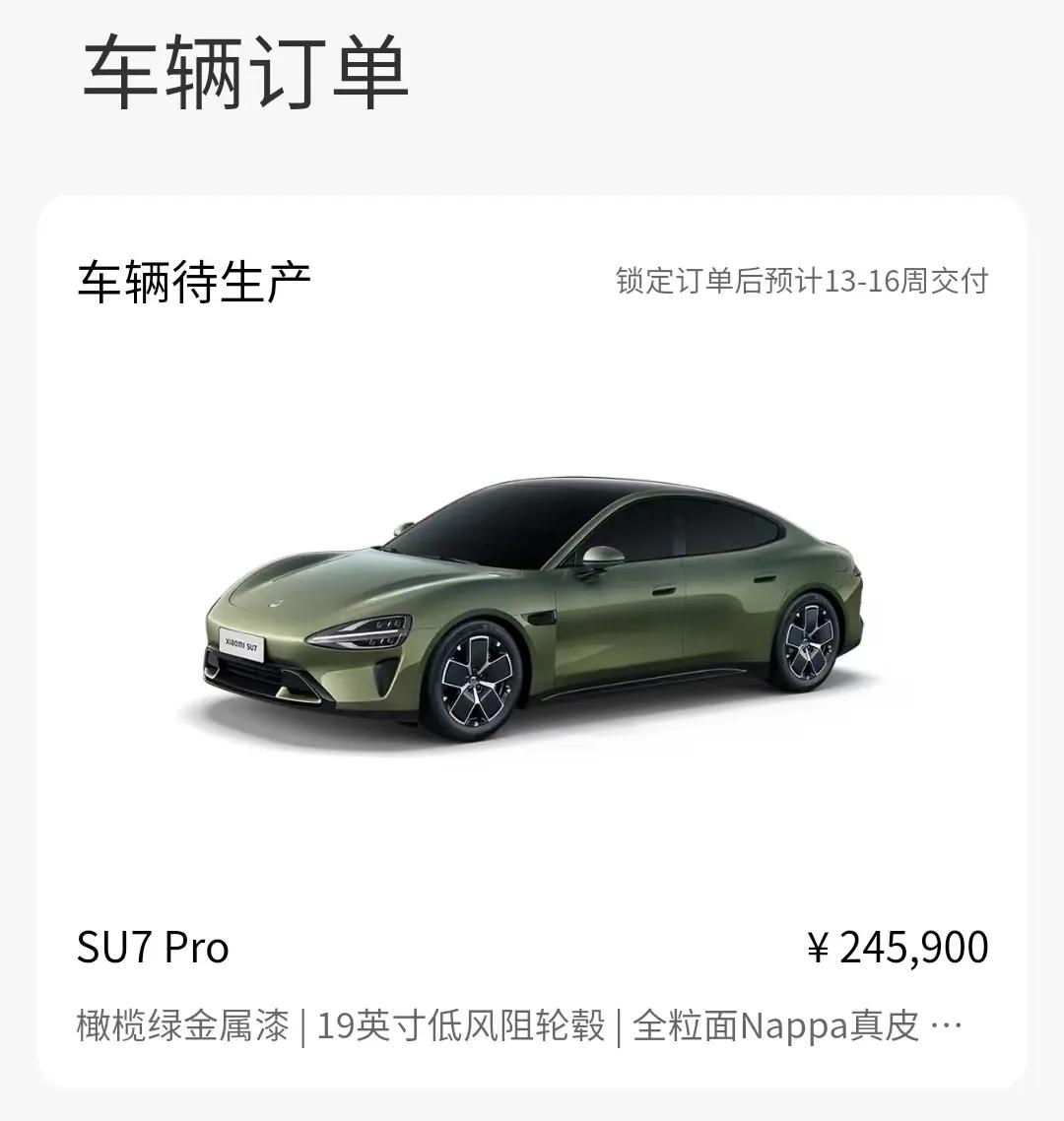 小米SU7限时改配，Pro升级Max预计延迟交付18周，退定没门儿！ - 知乎