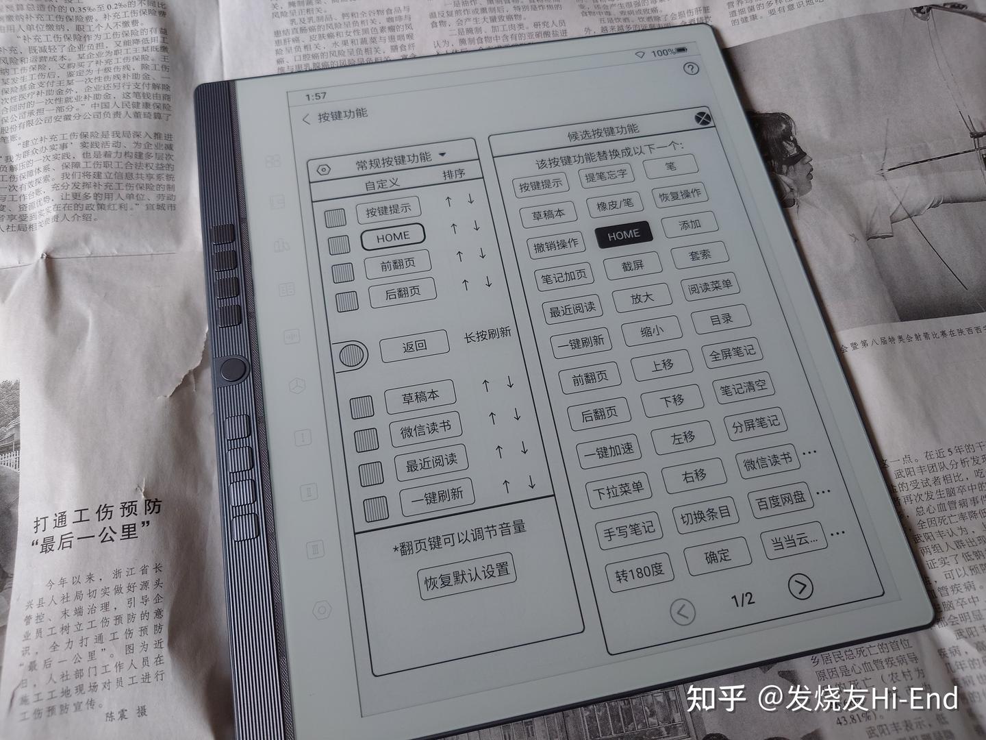 汉王（Hanvon）N10 Pro评测：开箱、功能与使用感受，文末附有使用视频！ - 知乎