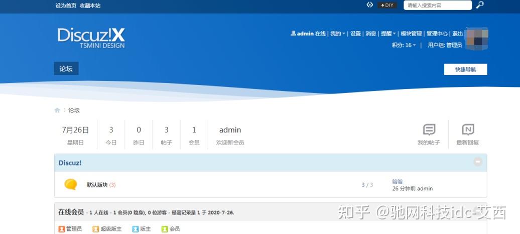 Discuz!论坛程序安装+模板配置教程 - 知乎