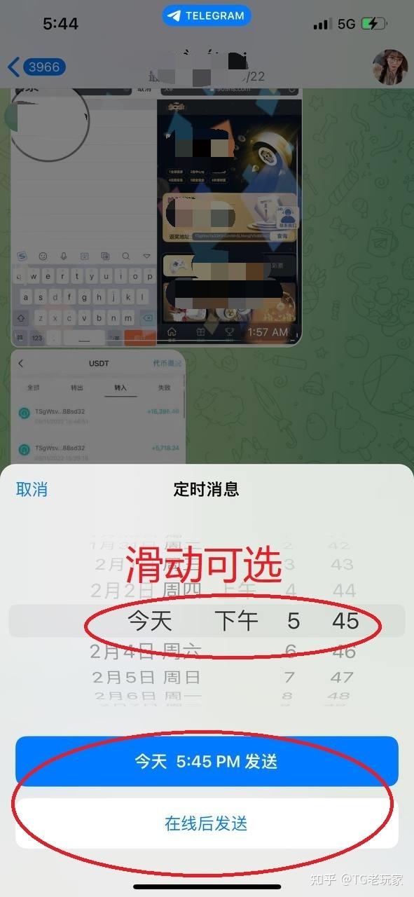 Telegram玩法之16个隐藏功能（小白进阶必看篇）最全的TG功能介绍文章长文多图预警。 - 知乎