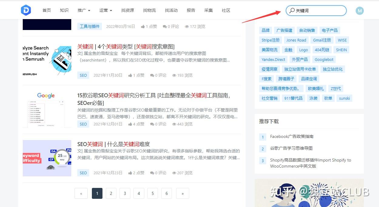 SEO（一）：用户搜索意图 - 知乎
