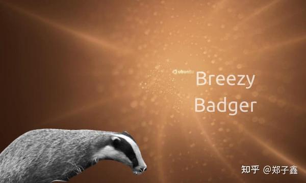 Ubuntu所有版本名称以及特性介绍 - 知乎