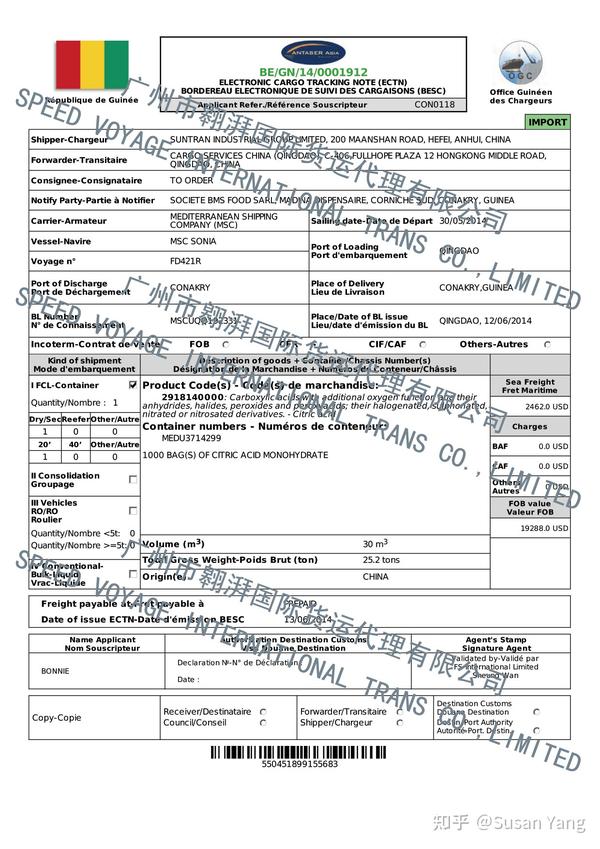 什么是几内亚比绍CTN/CEE认证？ - 知乎