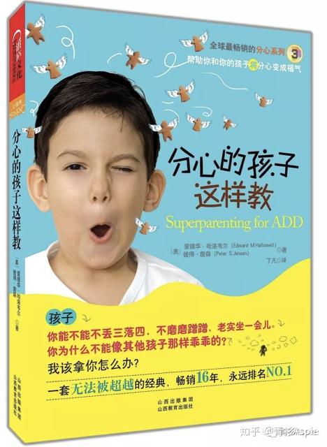 【ADHD筛查量表】你是一名分心者吗？ - 知乎