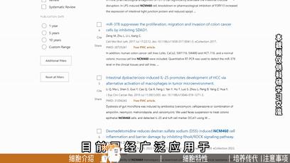 NCM460细胞培养，人正常肠上皮细胞培养攻略 - 丰晖生物 - 知乎