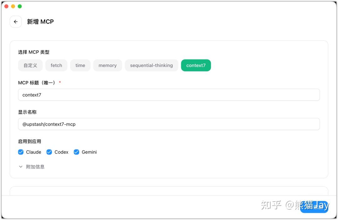 最适合新手的 Claude Code、MCP、Skills 全套教程 - 知乎
