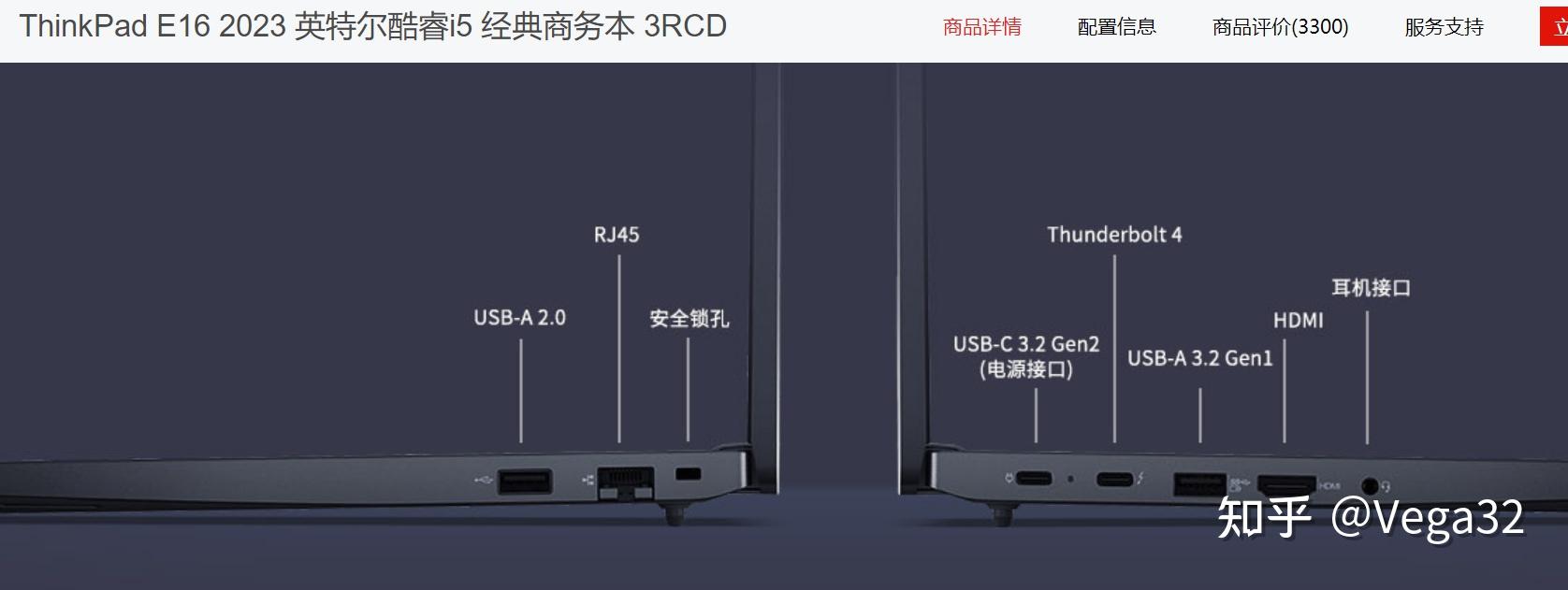 ThinkPad E14/E16简评，适合公司采购 - 知乎