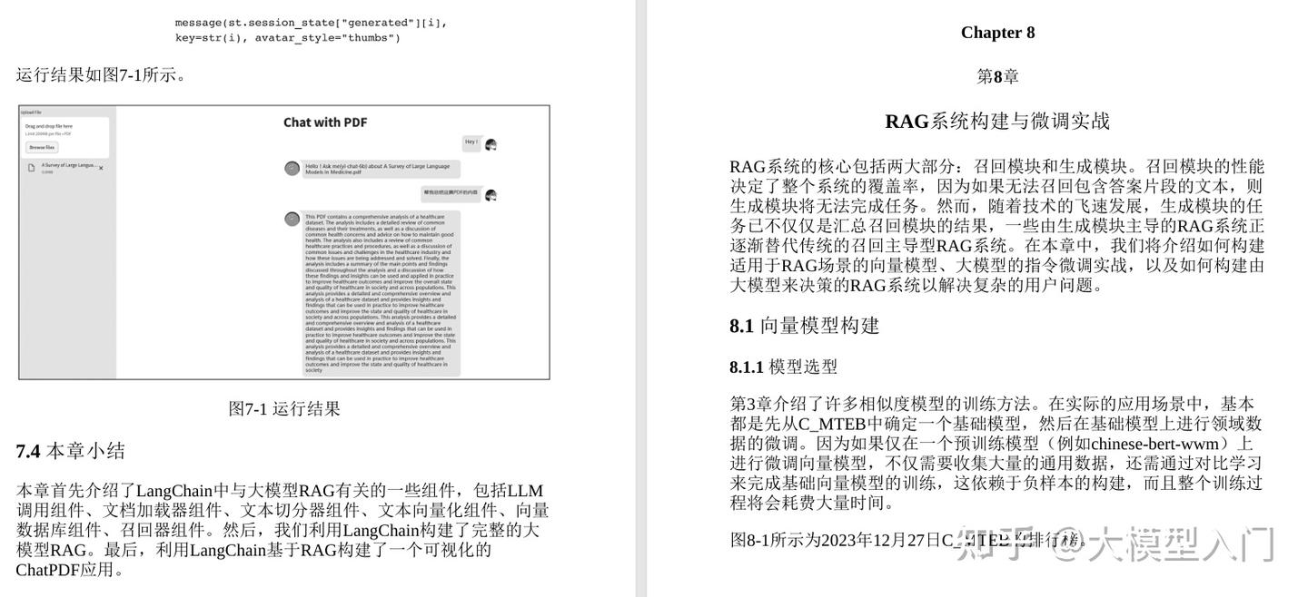 大模型实战 | 《大模型RAG实战：RAG原理、应用与系统构建》（附PDF） - 知乎