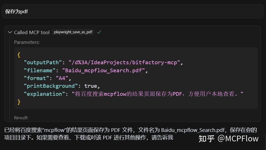 Playwright MCP Server 使用指南：让 Cursor 拥有浏览器自动化能力 - 知乎