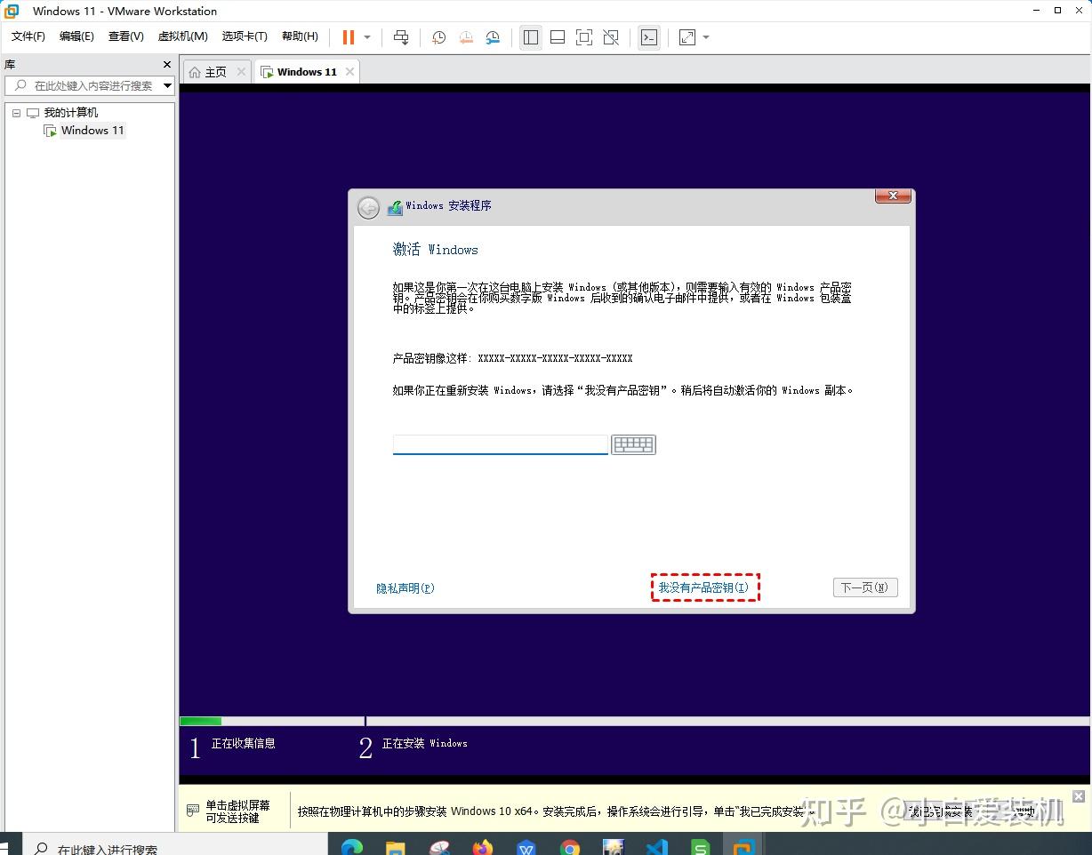 VMware虚拟机安装Win11详细教程！ - 知乎