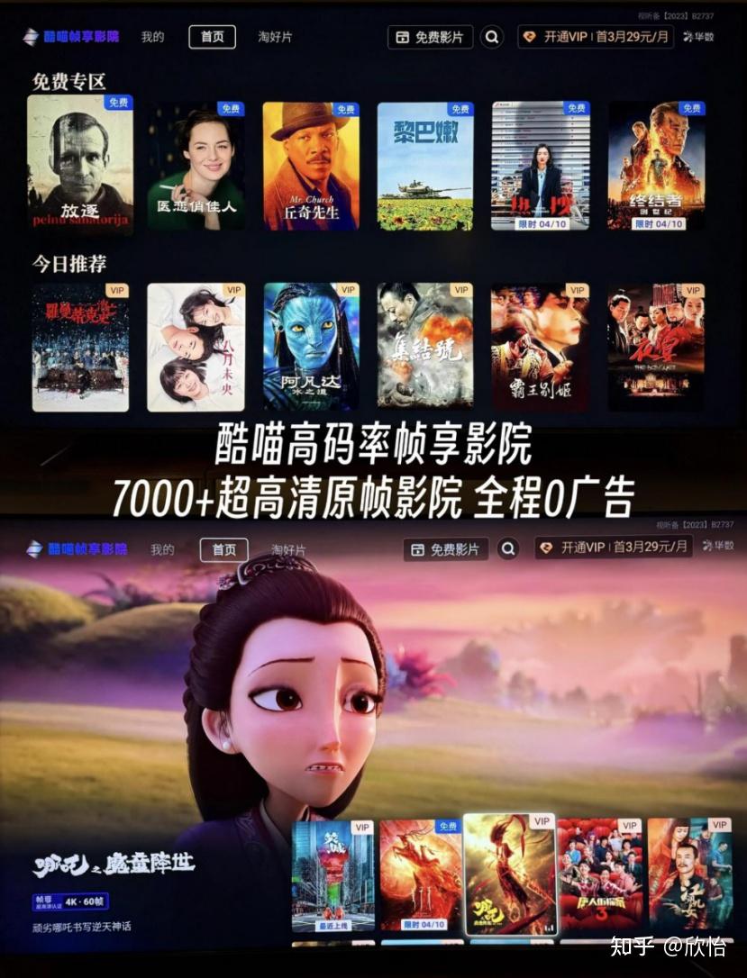 2025年有哪些值得入手的高端电视机？创维A6F Pro、海信E7N Pro哪款更适合自己？全文干货！