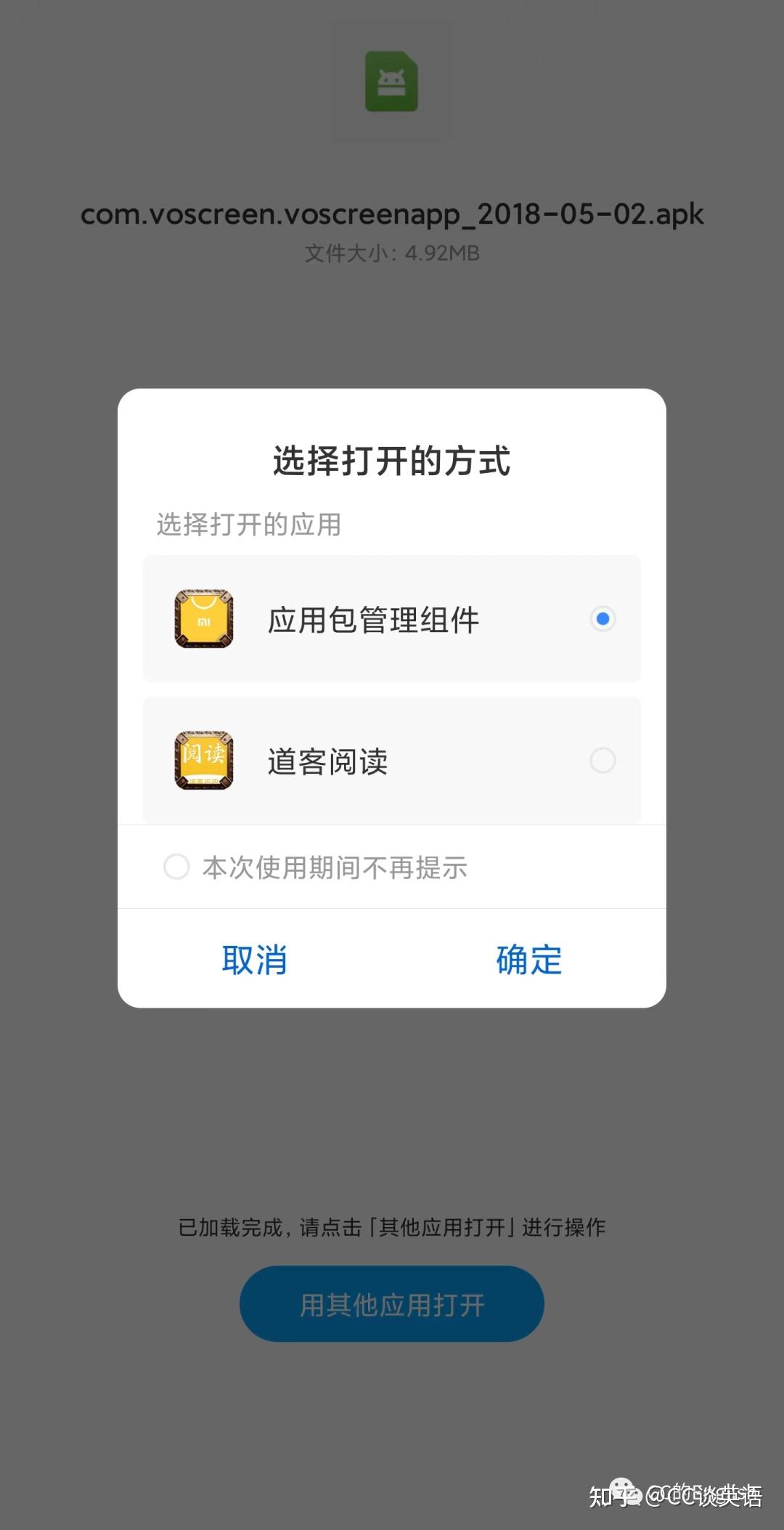 英语听力训练神器——Voscreen安装与功能介绍 - 知乎