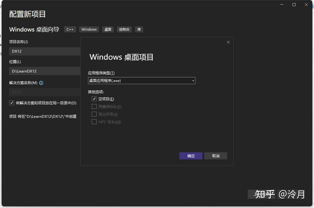 DX12速通1：准备window窗口 - 知乎