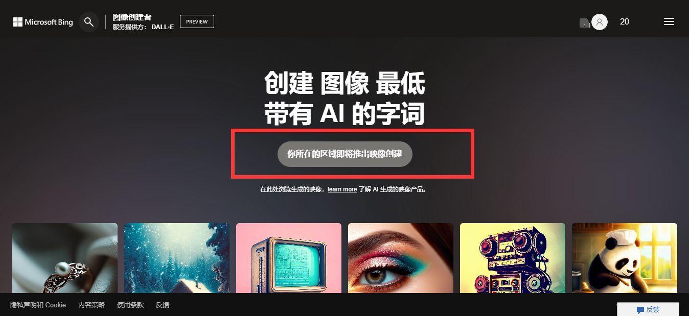 微软Bing AI作图低调上线 完全免费使用 附操作教程！ - 知乎