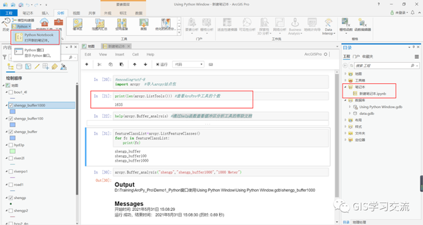 ArcPro与ArcMap的对比整理 - 知乎